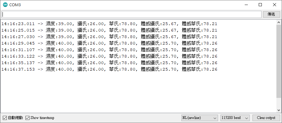 單晶片溫度感測與風扇控制