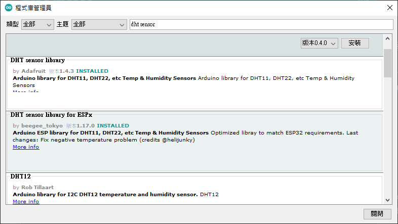 單晶片溫度感測與風扇控制